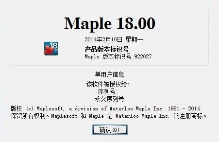 maple软件怎么样 - 七匣子