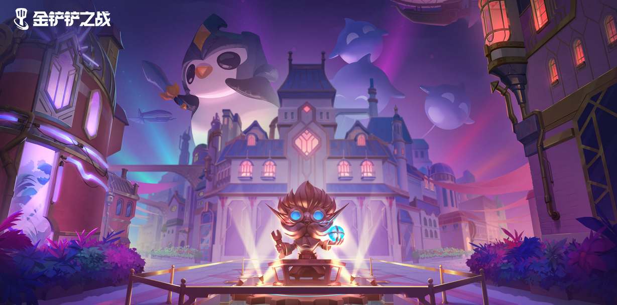 金铲铲之战s12赛季什么时候更新 - 七匣子