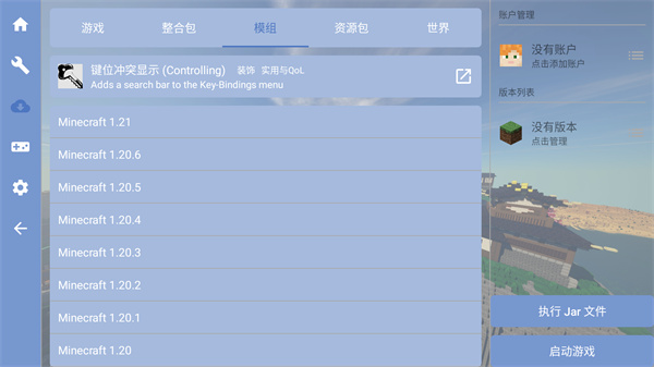Fold Craft Launcher下载安装-Fold Craft Launcher启动器下载v1.2.3.5最新版本 - 七匣子