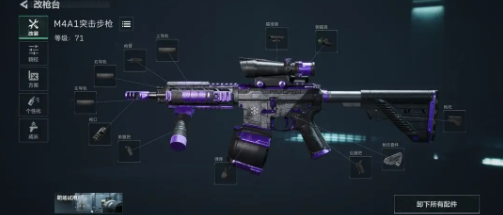 三角洲行动M4A1突击步枪改装码大全 - 七匣子