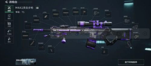 三角洲行动M4A1突击步枪改装码大全 - 七匣子