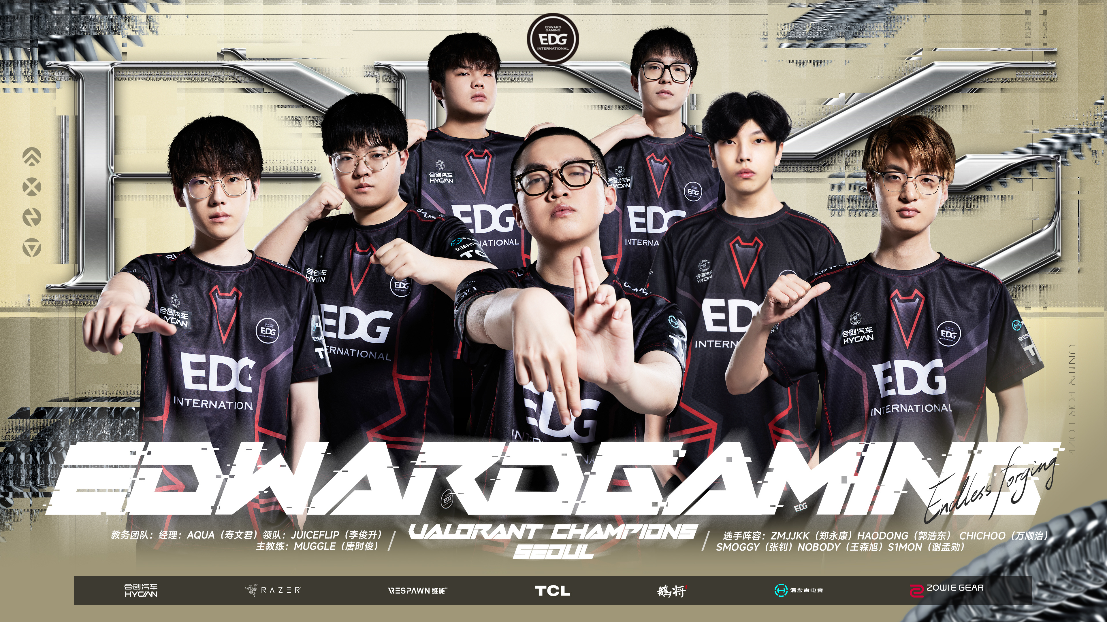 无畏契约EDG战队选手名单资料大全 - 七匣子