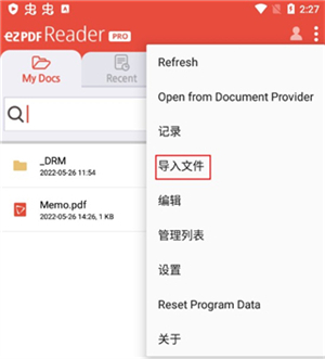 ezPDF阅读器中文版下载-ezPDF阅读器安卓版汉化下载v2.7.1.8 - 七匣子